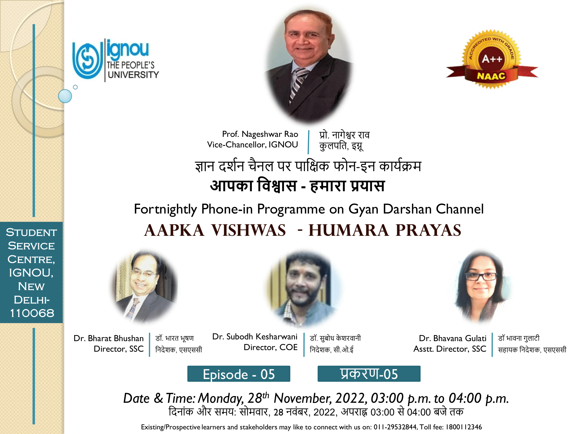 IGNOU :: Grievance Control Room